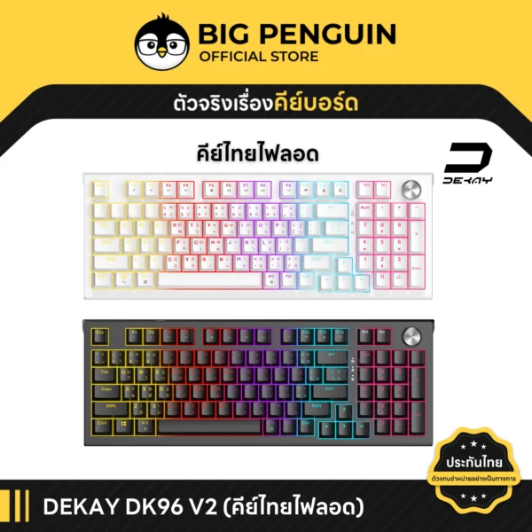 DEKAY96 V2 DK96 VOLUME KNOB DK96 Mechanical keyboard คีย์ไทยไฟลอด ...